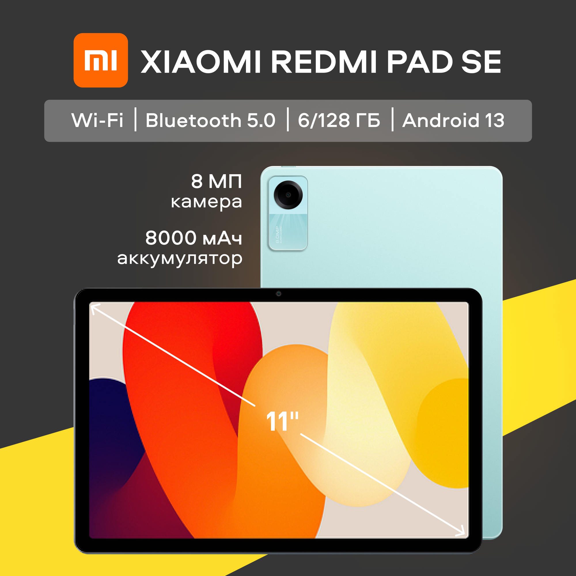Планшет Xiaomi Redmi Pad SE Mint Green, 10,6", 6GB/128GB, без SIM