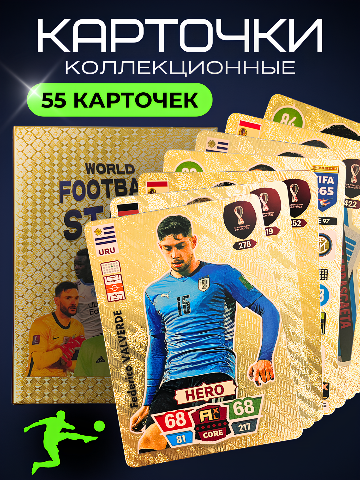 Футбольные коллекционные карточки FIFA, 55 карт, золотой