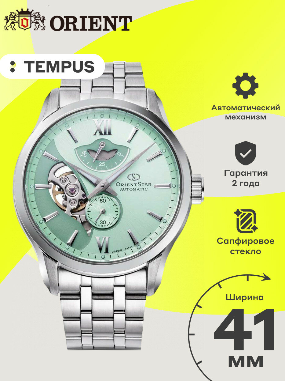 Наручные часы