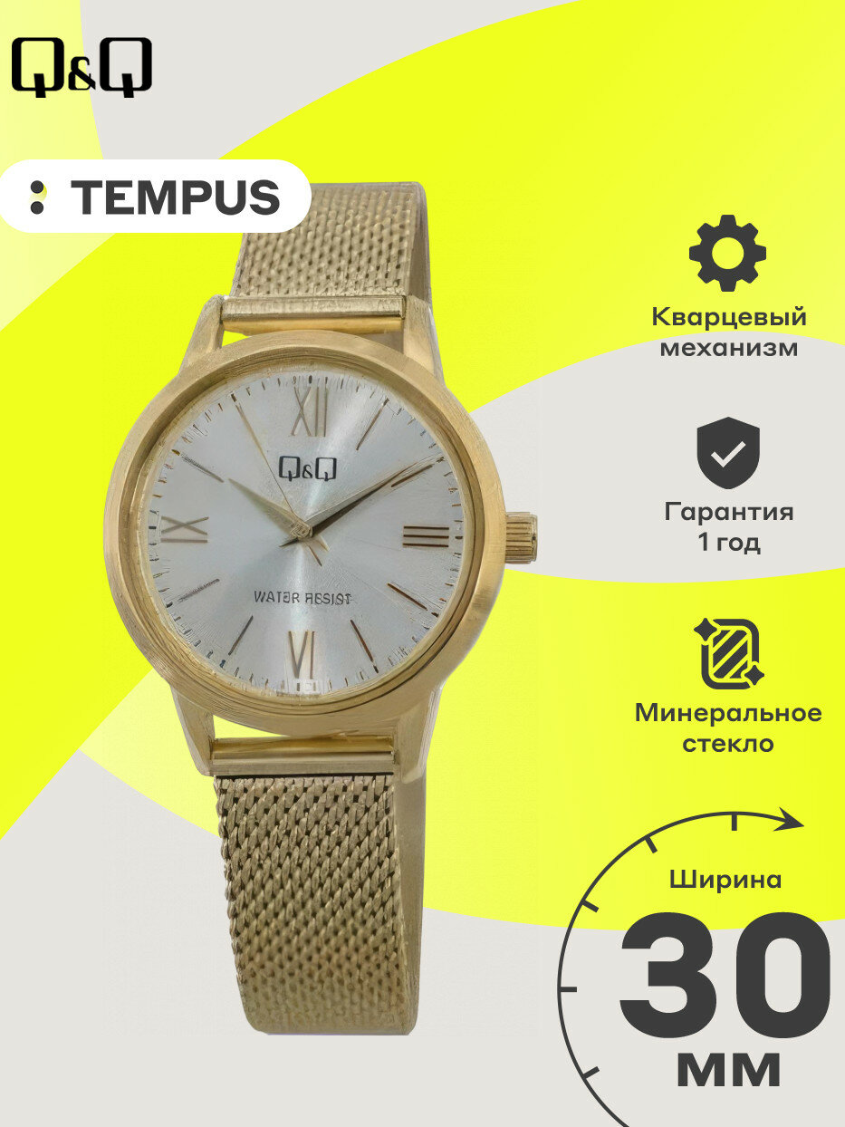 Наручные часы