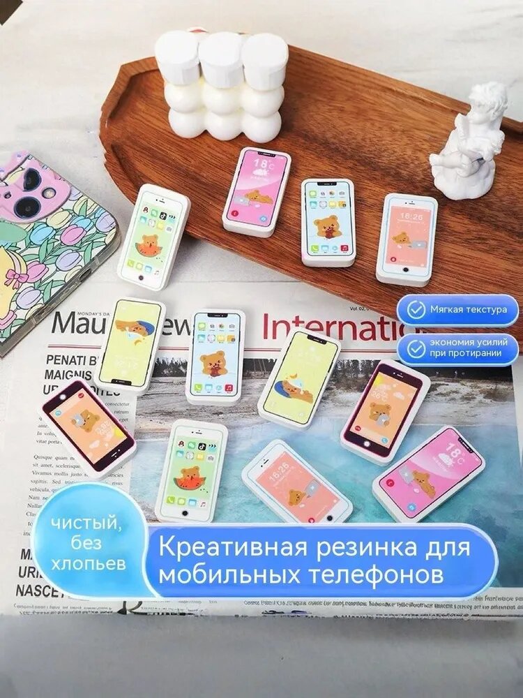 Мобильный телефон Стиль Креативный ластик Студенческие канцелярские принадлежности