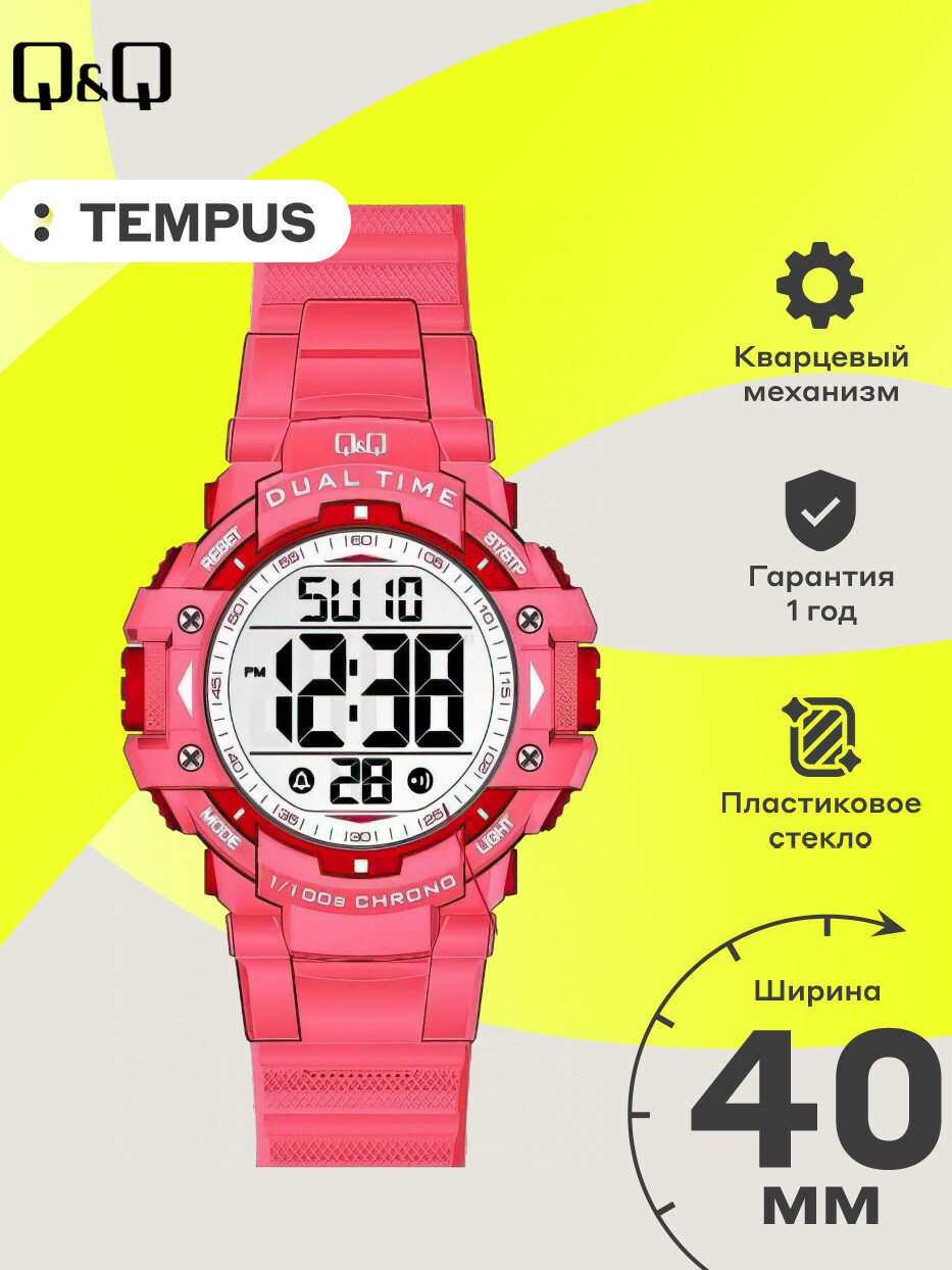 Наручные часы