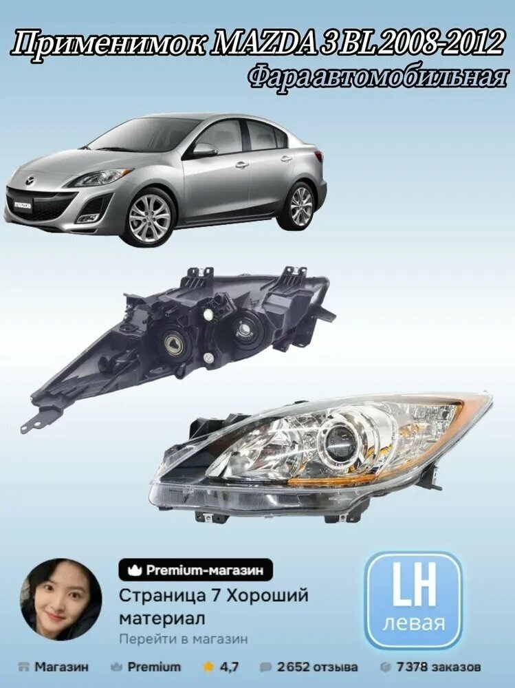 Фары автомобильные, 1 шт, арт. KZVK1510050232