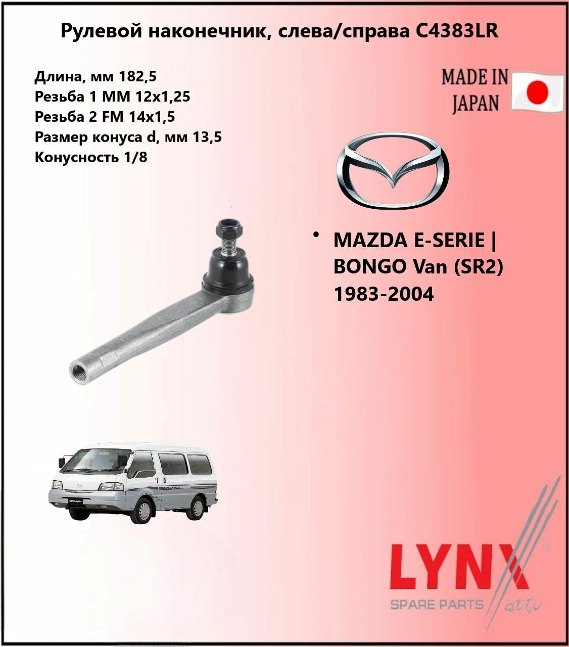 LYNXauto Наконечник рулевой тяги мазда е серия / MAZDA E-SERIE BONGO Van (SR2) 83-2004, прав/лев C4383LR