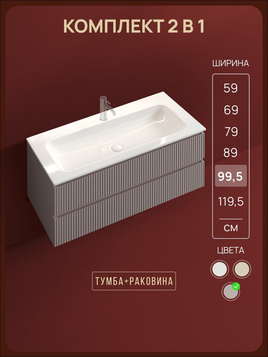 Тумба с раковиной Sancos Сноб T (Snob T) SNT100SM, 99,5 см, пыльная роза/белый, CN7013