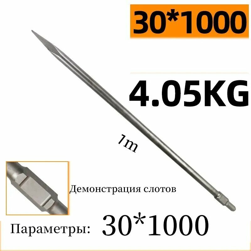 Долото лопатка плоская на отбойный молоток,5,1000,1, серебристый