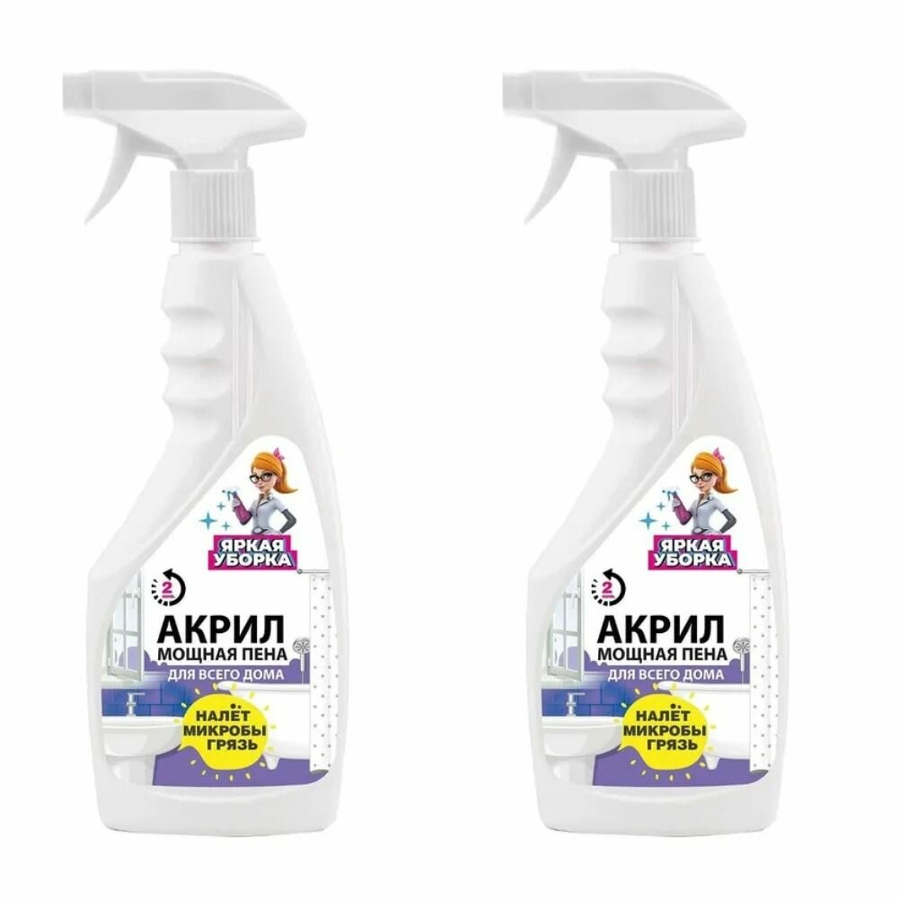 Невская косметика Средство для чистки Акрил, Яркая уборка, 500 мл, 2 шт