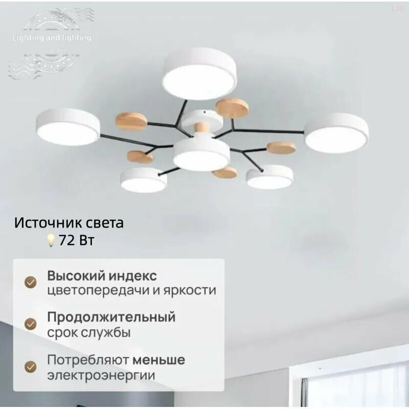 Люстра, LED, 72 Вт