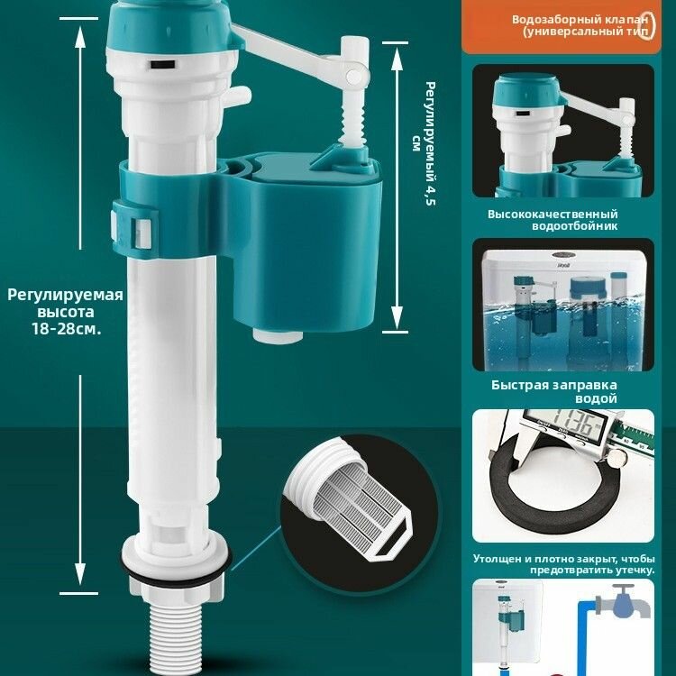 Впускной клапан для унитаза с нижним подводом защита от обратного тока