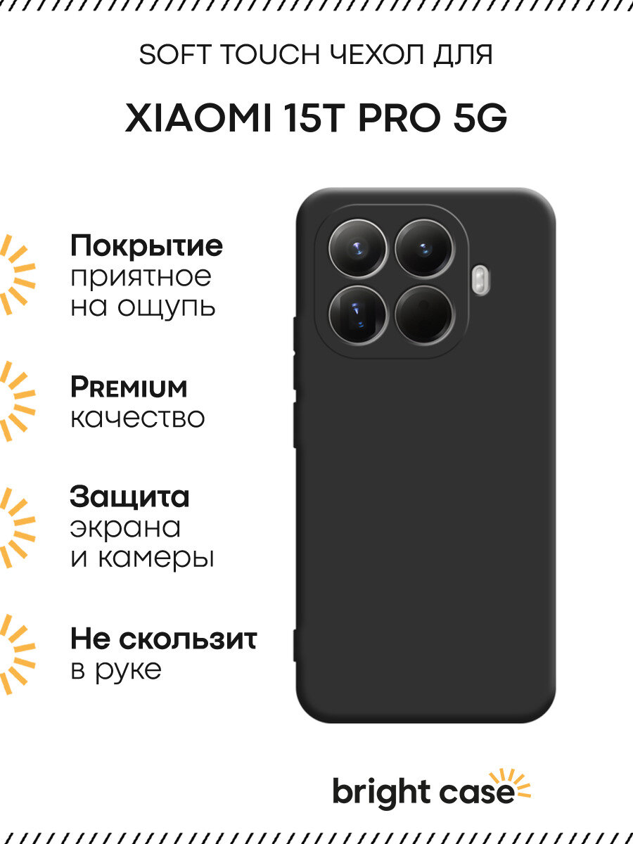 Чехол на Xiaomi 15T Pro 5G / Сяоми 15T Про 5G черный