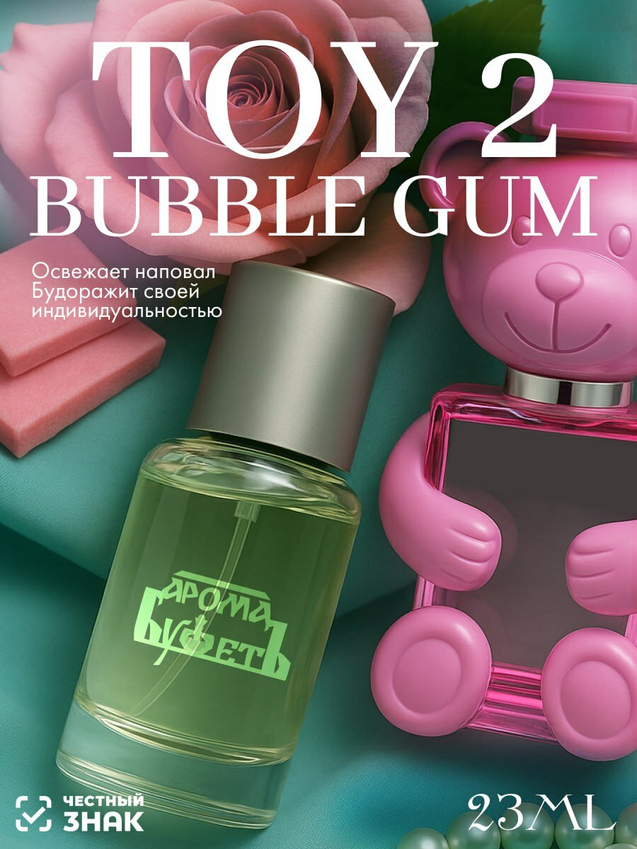 Духи Женские бабл ГАМ . с ароматом жвачки 23 мл. женские духи 23 мл спрей .