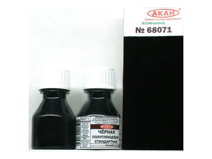 68071 акан Чёрная стандартная 10 мл.