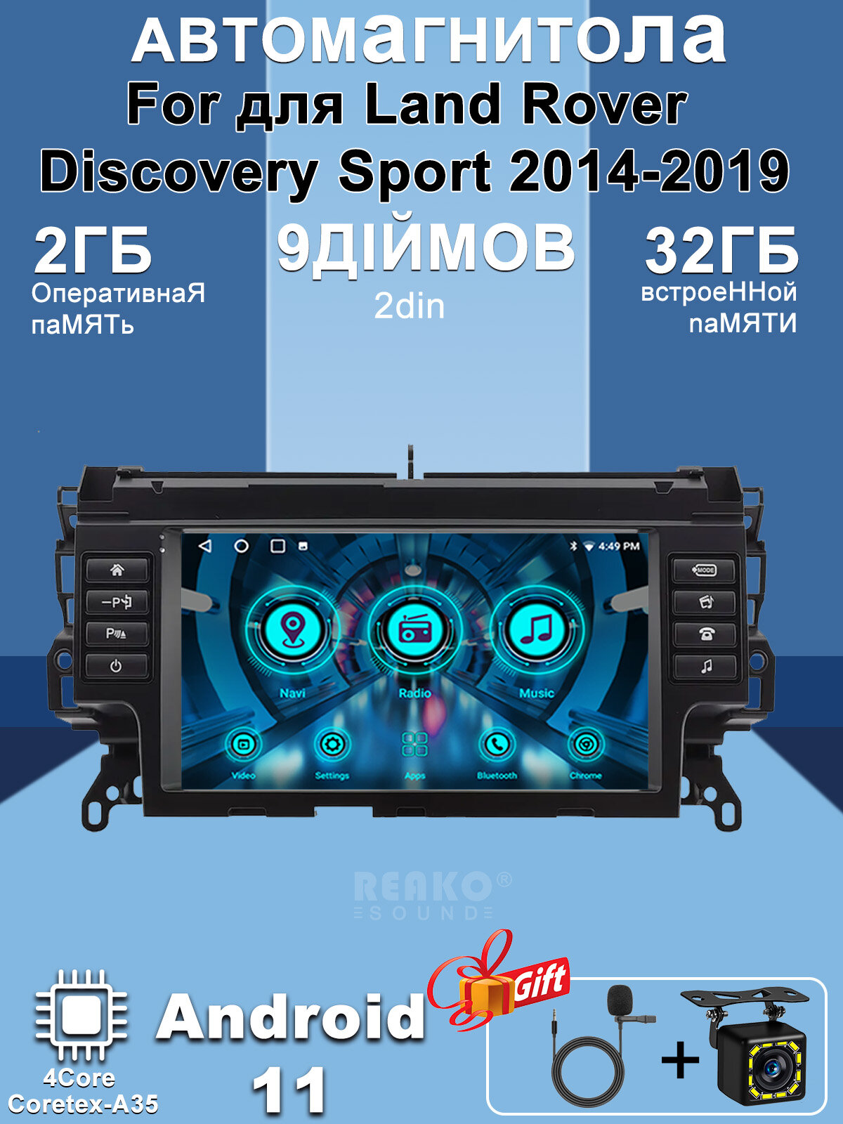 Штатная Магнитола для Land Rover Discovery Sport 2014-2019, с камерой заднего вида. IPS экран 9 дюймов, Wifi 2din с сенсорным экраном, usb и блютузом