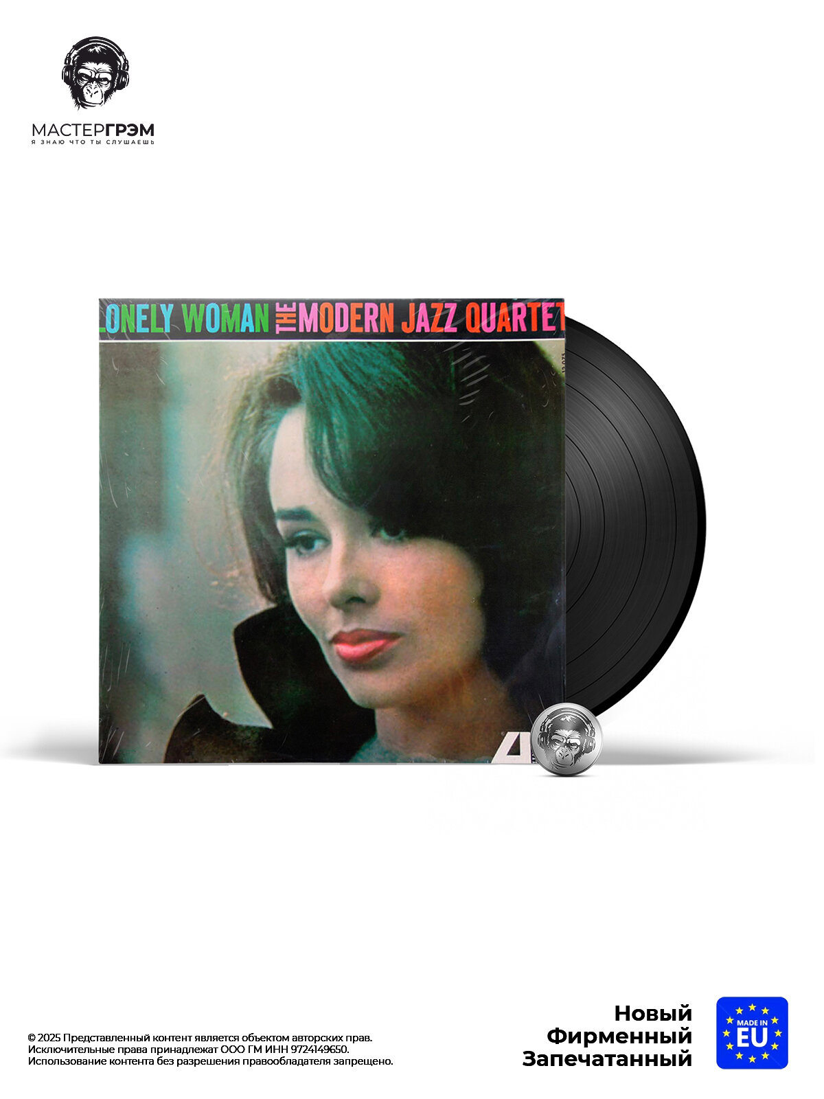 Modern Jazz Quartet - Lonely Woman (Analogue) (1LP), 2016, Pure Pleasure, Виниловая пластинка