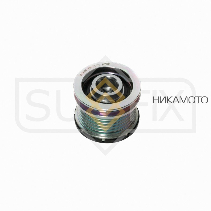 SUFIX FP1051 Муфта свободного хода генератора VAG 1.4 TDI-2.0 TDI 05-