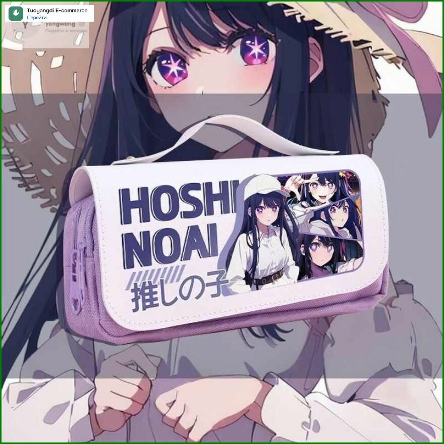 Пенал Хошино Ай Звездное дитя школьный канцелярский Hoshino Ai