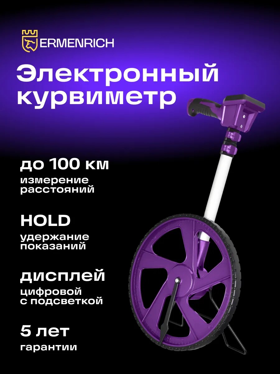 Дорожное колесо Ermenrich "Reel WM30", электронный, телескопическая ручка, метр./дюйм.