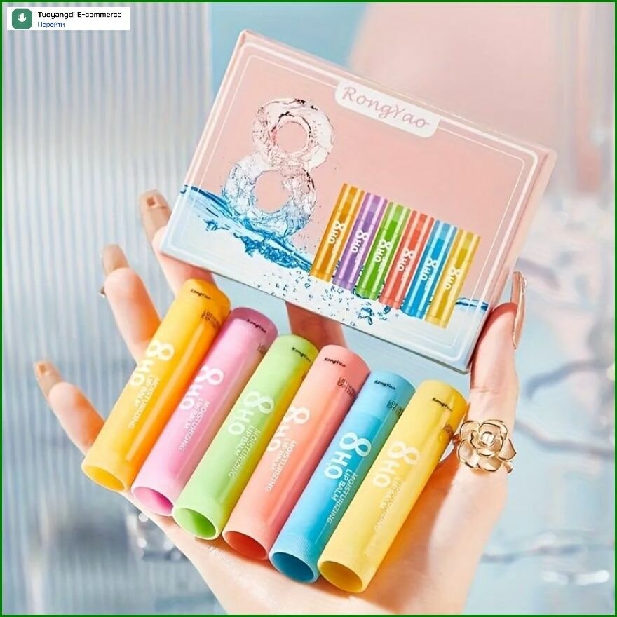 Набор увлажняющих бальзамов для губ, предотвращающих обветривание губ