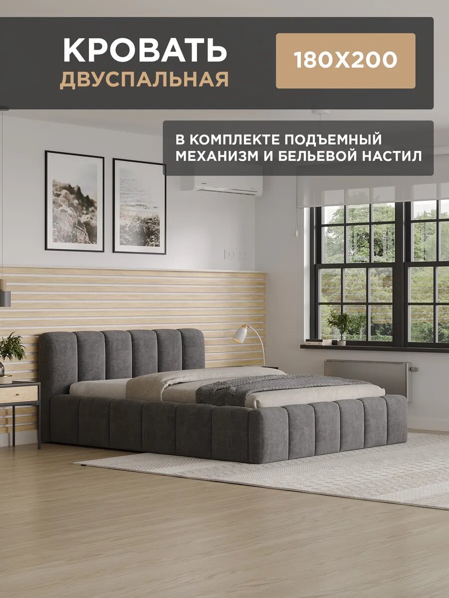 Кровать двуспальная 180х200 с подъемным механизмом и ящиками