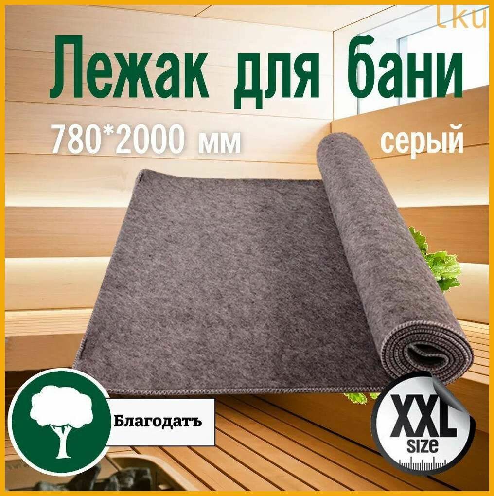 Новые продукты в октябреКоврик для бани