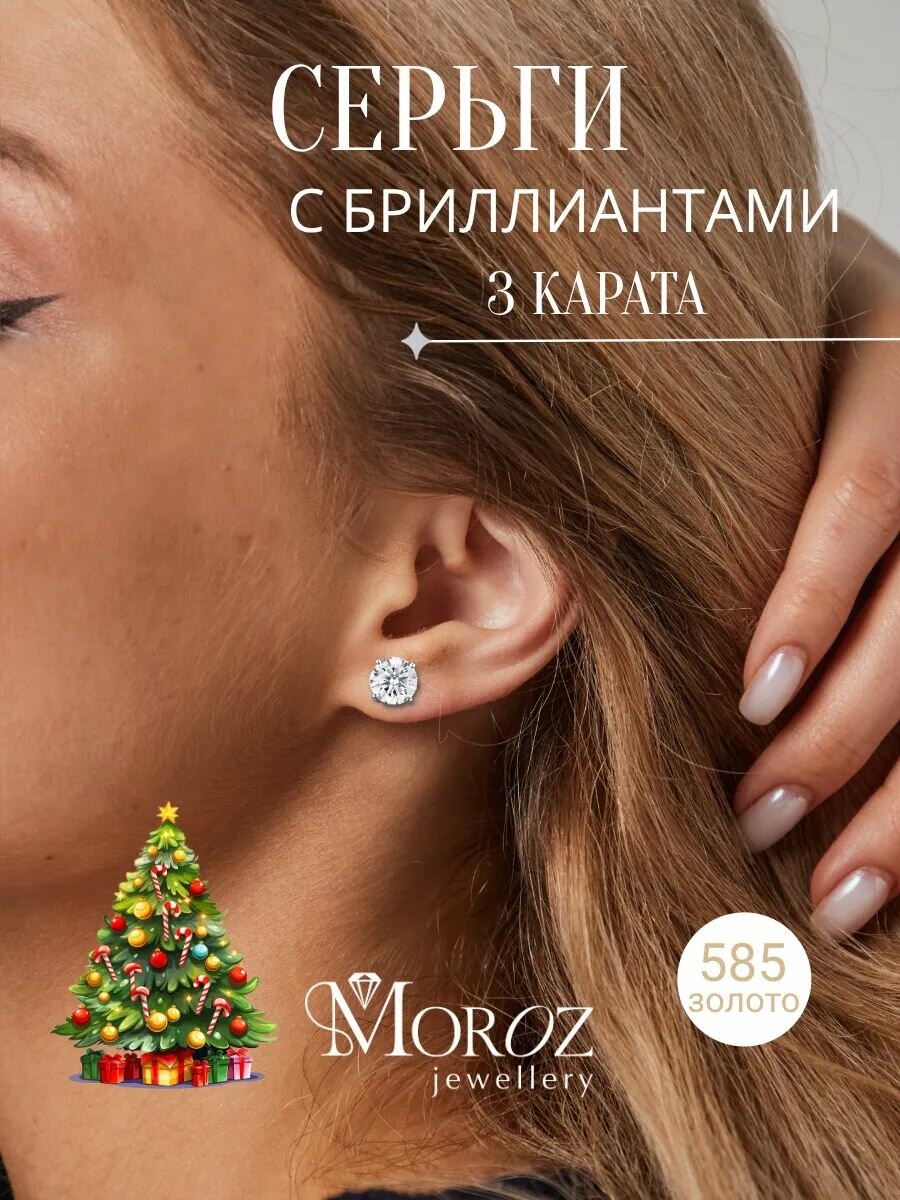 Серьги пусеты белое золото, 585 проба, родирование, бриллиант выращенный