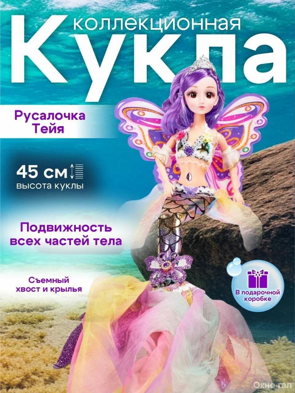 Кукла — фото 1