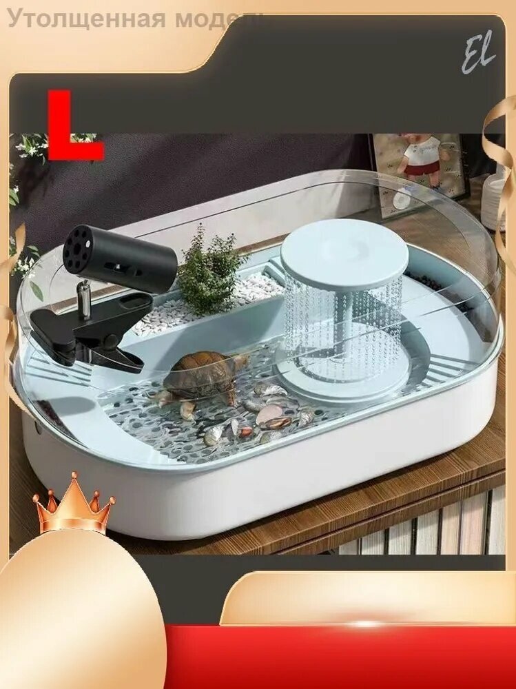 Черепаший аквариум эксклюзивный для красноухих 30л