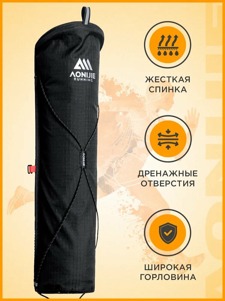 Сумка-чехол Aonijie E4433, для треккинговых палок, нейлон, EVA