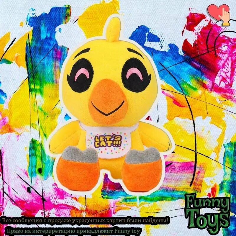 Мягкая игрушка Chica Five Nights at Freddy's,20CM