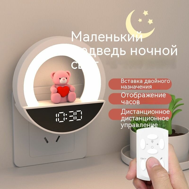 Ночник