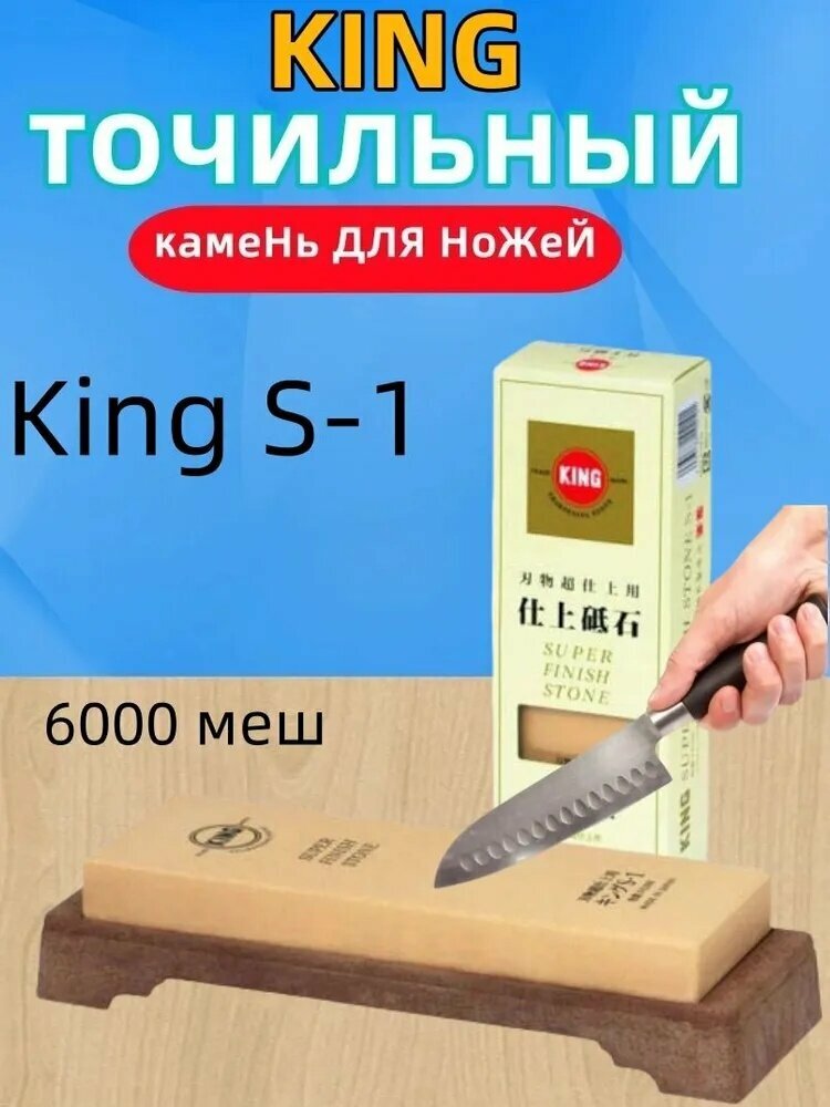 King Mark Точилка для ножей, ножниц "king mark", 21 см, 6000 предм.
