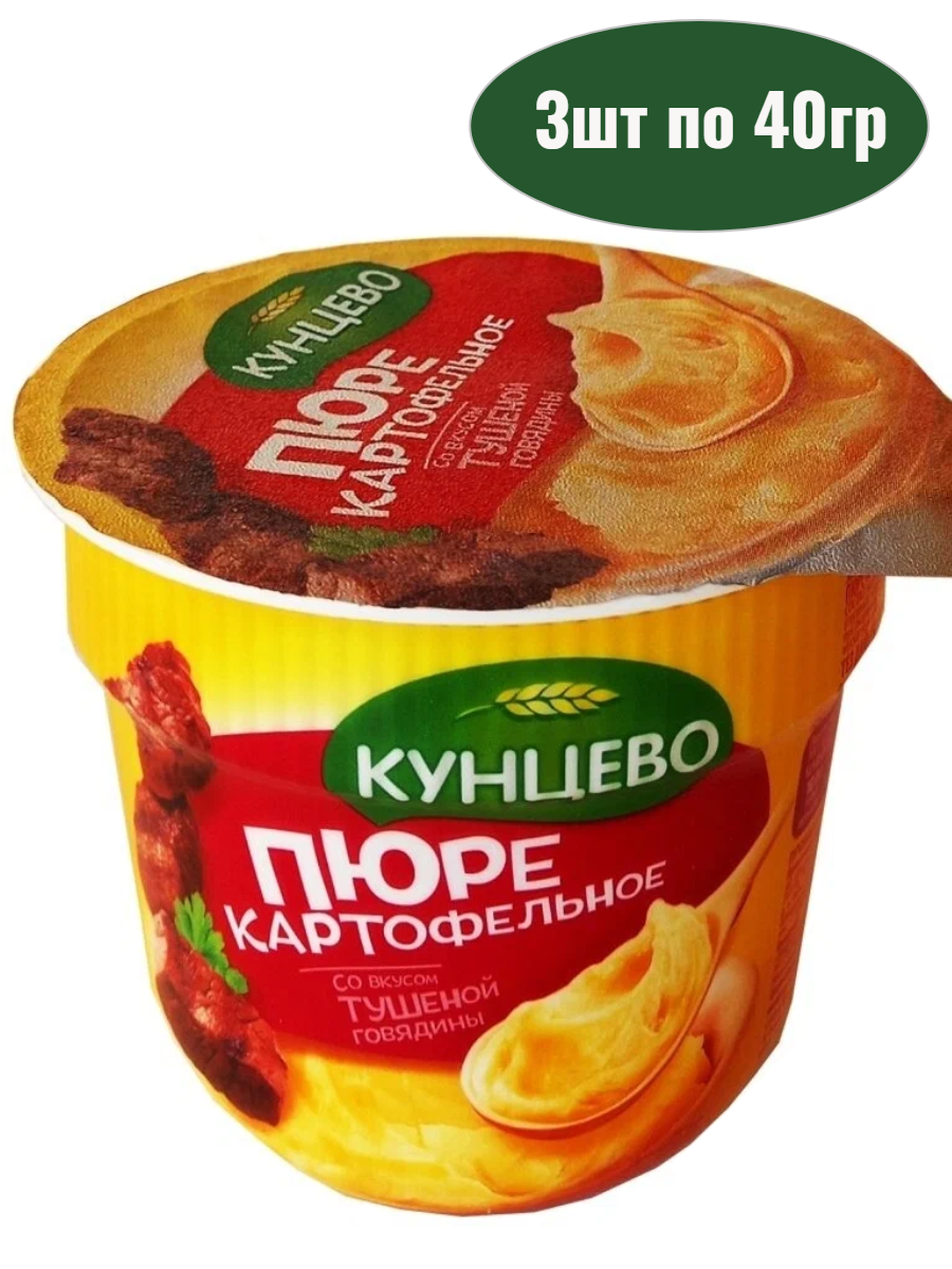 Картофельное пюре Кунцево с тушеной говядиной, стакан,3шт 40 гр