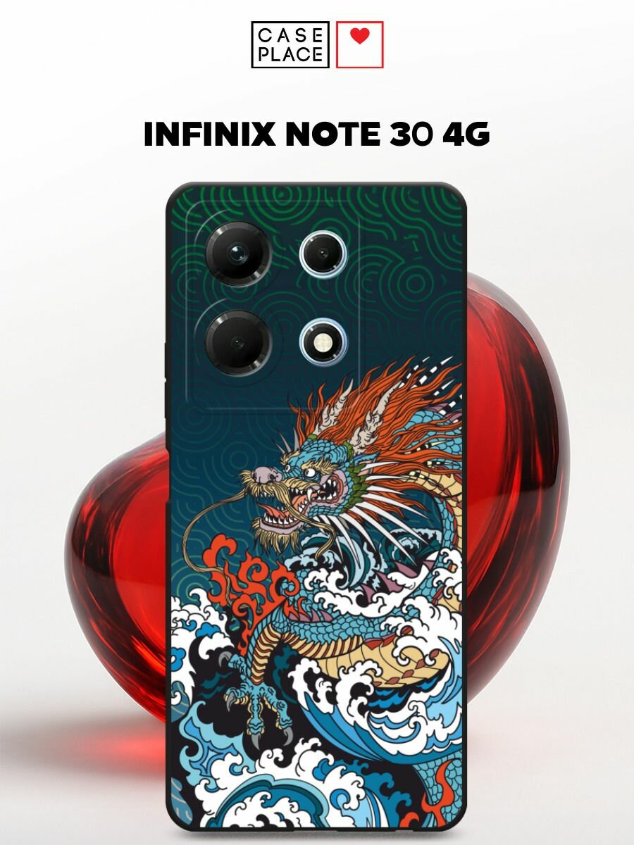 Черный матовый чехол на Infinix Note 30 4G / Инфиникс Нот 30 4G с принтом Морской дракон