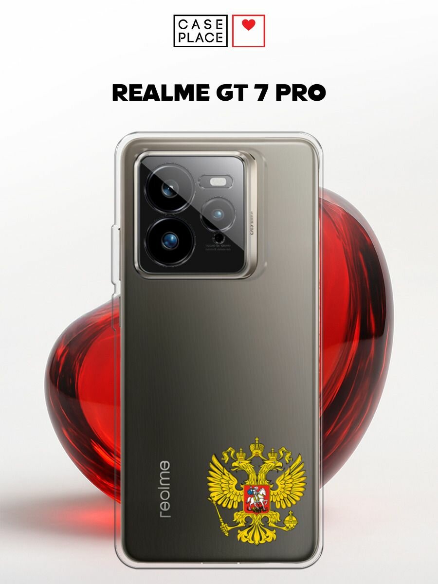 Чехол на Реалми ГТ 7 Про с гербом