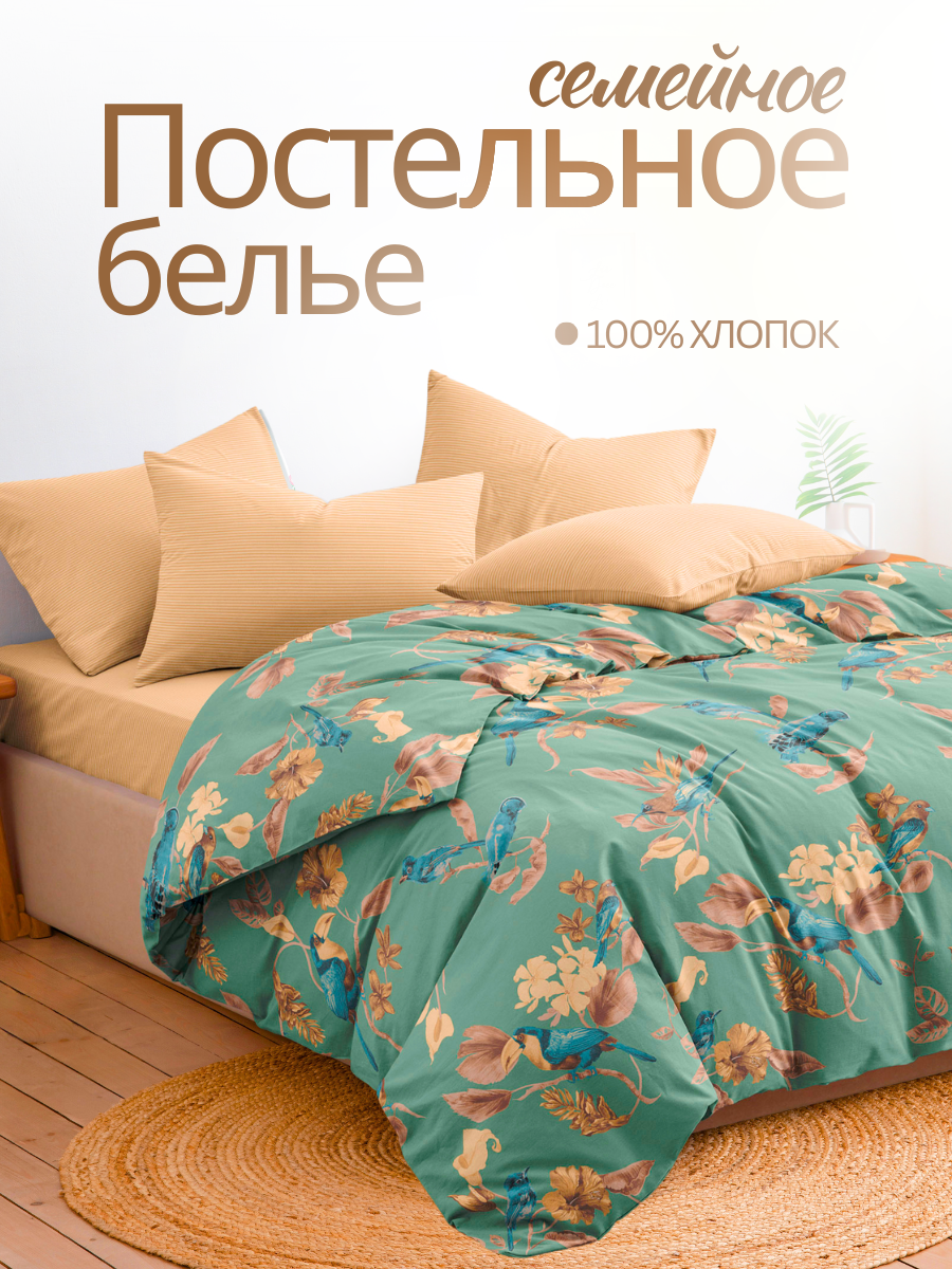 Постельное белье семейное Ночь Нежна Анея, наволочки 50х70, перкаль, 100% хлопок