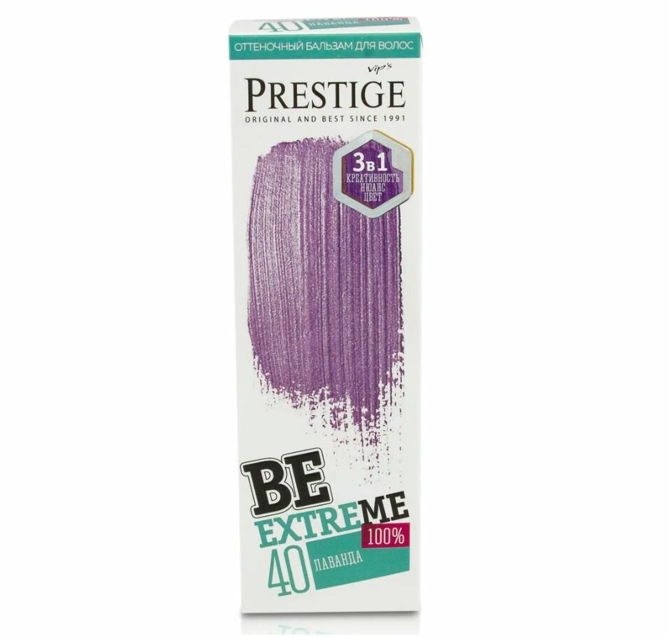 VIP'S Prestige Оттеночный бальзам для волос BE 40 BeExtreme Лаванда, 100мл