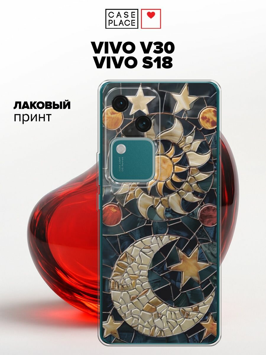 Силиконовый чехол на Vivo V30/S18 / Виво V30/Виво S18 с принтом Небесный витраж