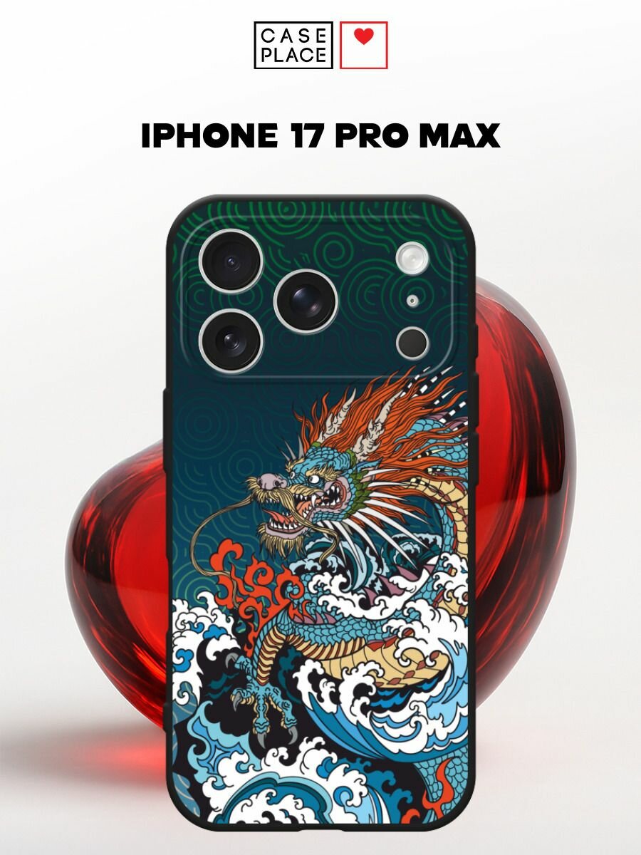 Черный матовый чехол на Apple iPhone 17 Pro Max / Айфон 17 Про Макс с принтом Морской дракон