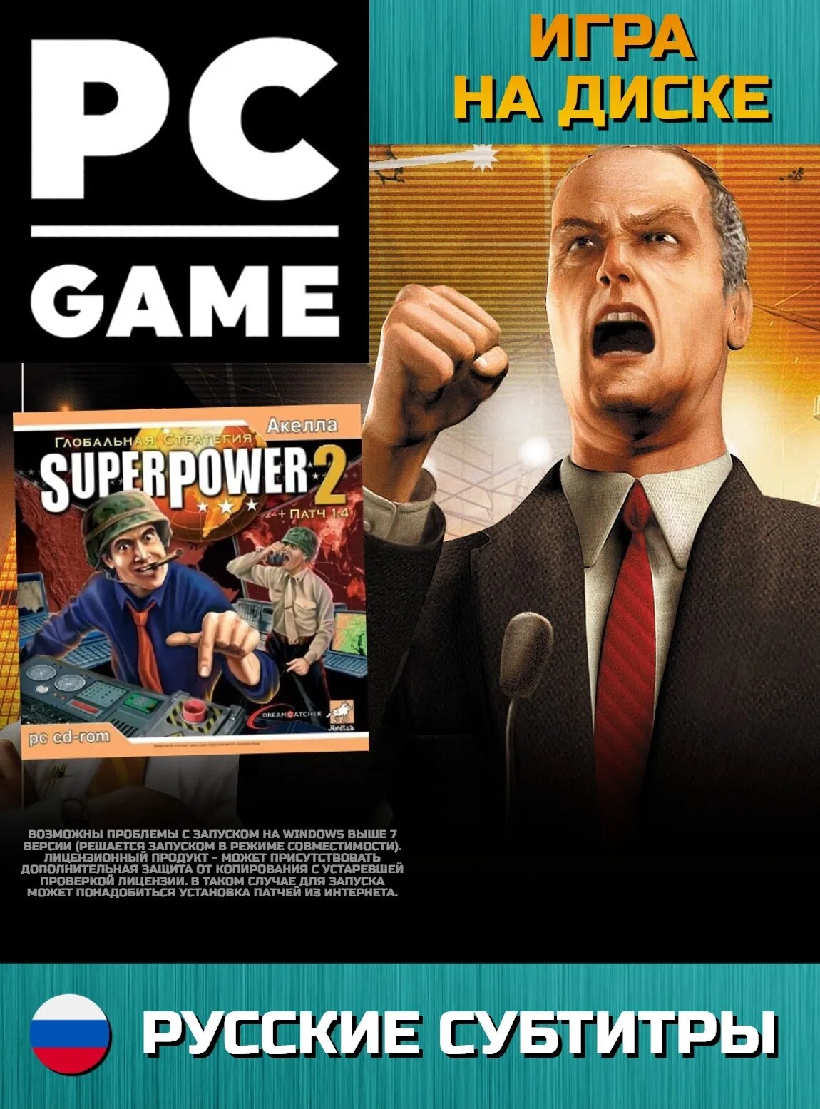 Superpower 2 (PC, Jewel, рус)