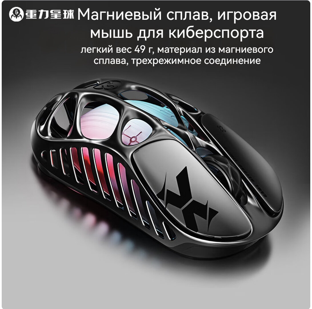 Gravastar Игровая мышь беспроводная Mercury X, 32000DPI, PAW3950, 750IPS, RGB-подсветка, черный матовый