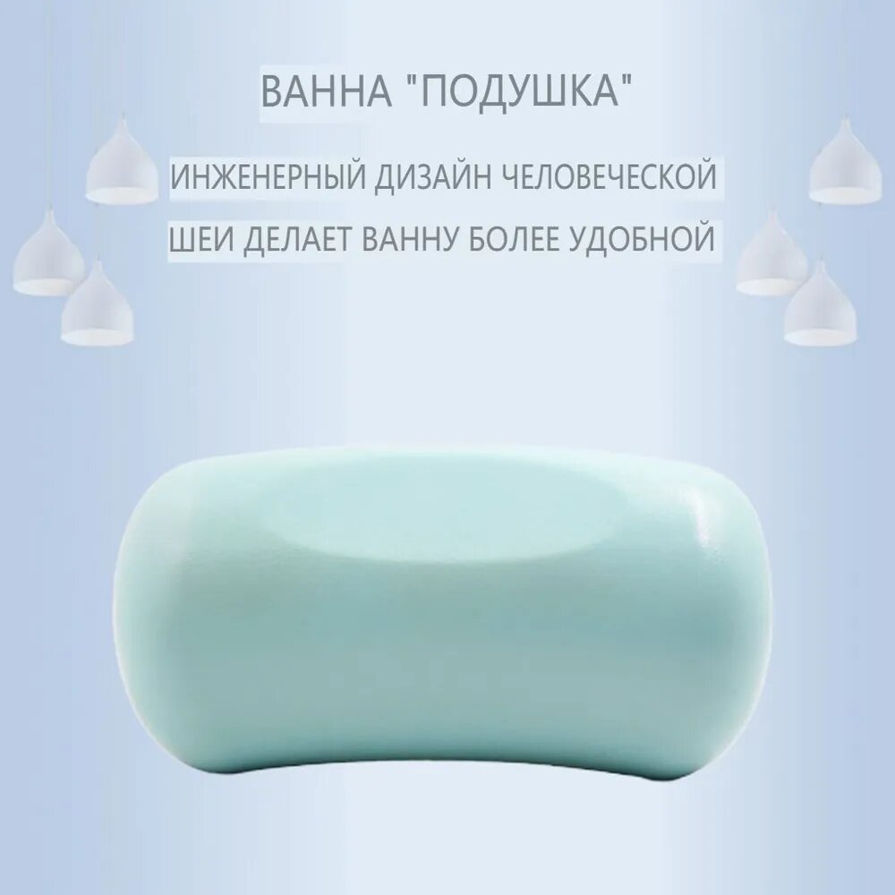 Подушка для ванны (подложка) синяя, нескользящая, для сидения и комфорта — фото 1