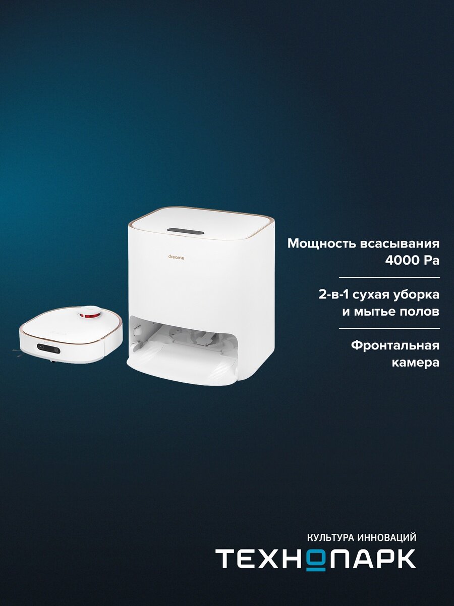 Робот-пылесос Dreame W10 Pro White — фото 1