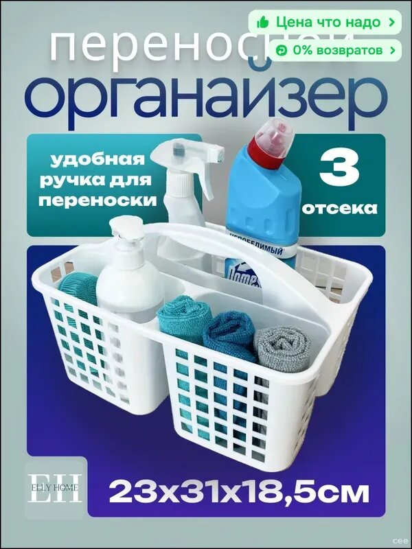 Эксклюзивный органайзер 31х23х14 сантиметров