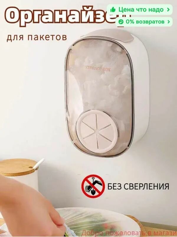 Органайзер для пакетов на кухню, подвесной