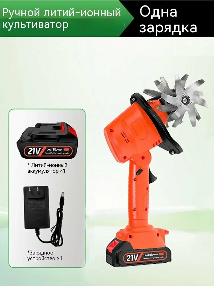 Культиватор ручной