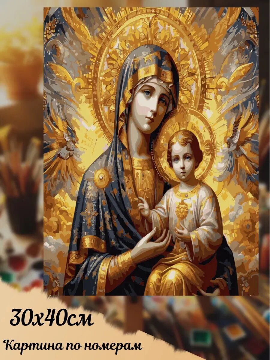 Картина по номерам икона