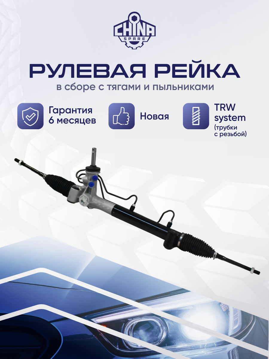 Рейка рулевая Opel Astra H 2004, Zafira B TRW system LHD