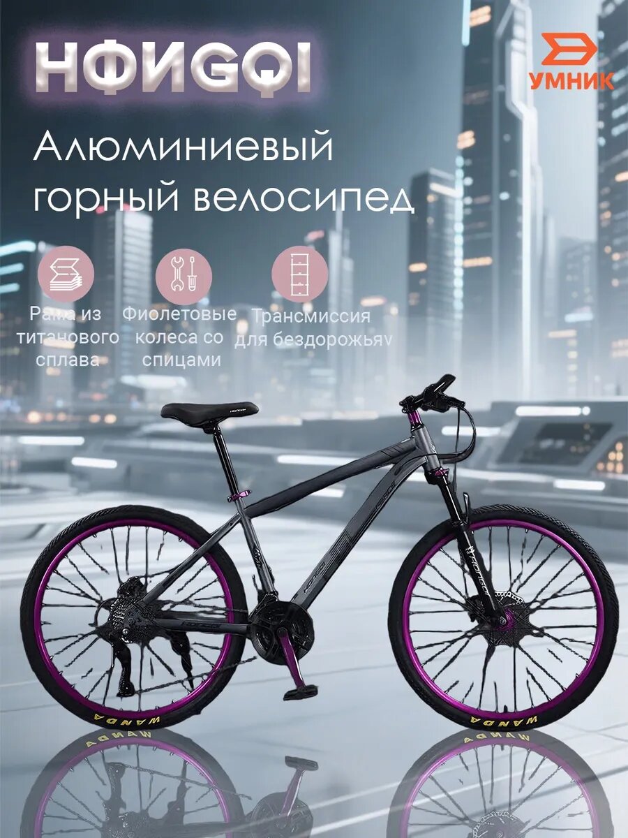 Велосипед
