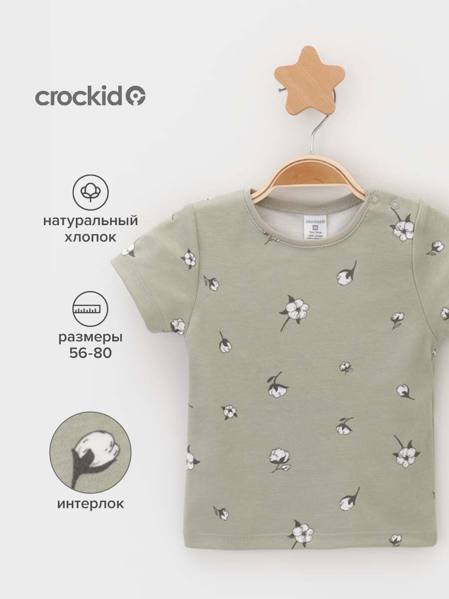 Футболка К 301156/шалфей,мягкий хлопок