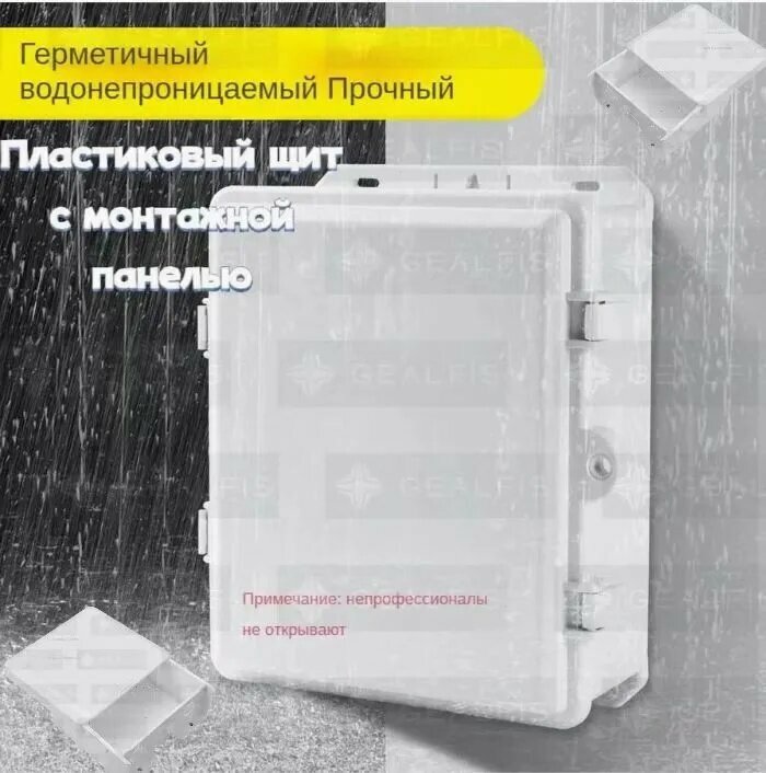 Пластиковый щит с монтажной панелью 168 155 60мм глухая дверь IP55